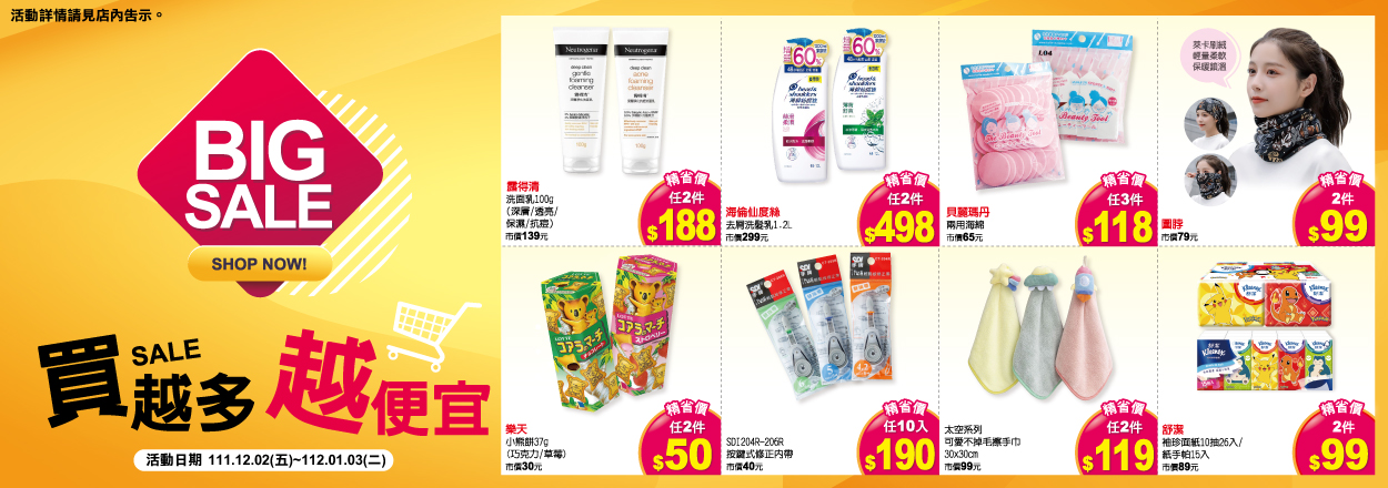 J-MART佳瑪進口精品生活館