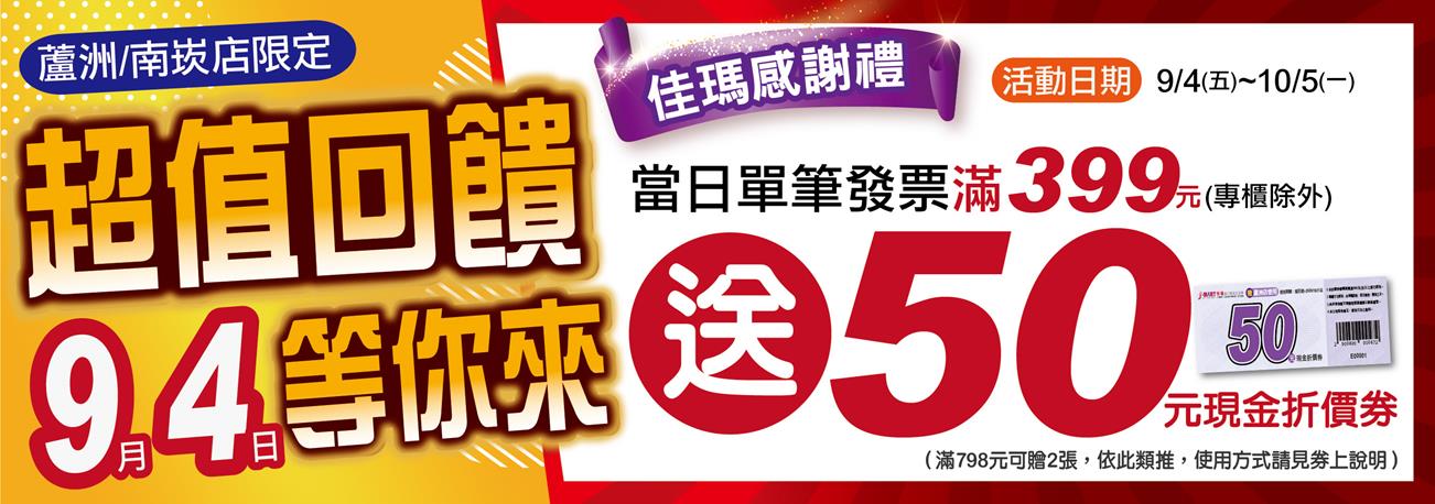 J-MART佳瑪進口精品生活館